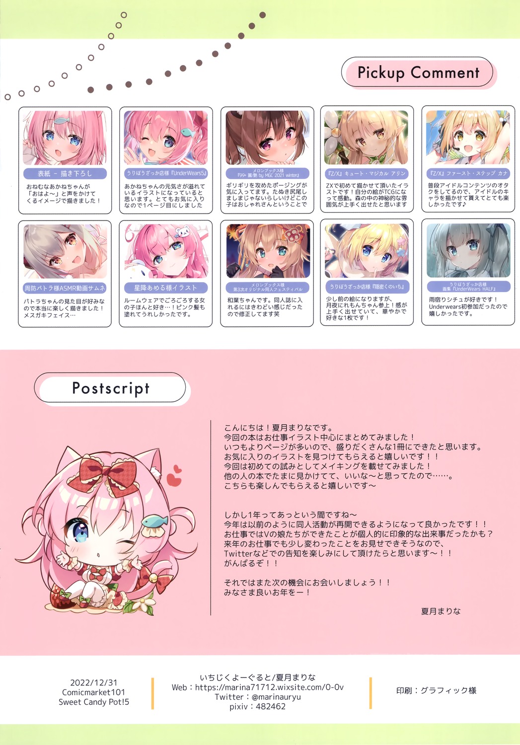 natsuki marina chibi | #1058946 | yande.re